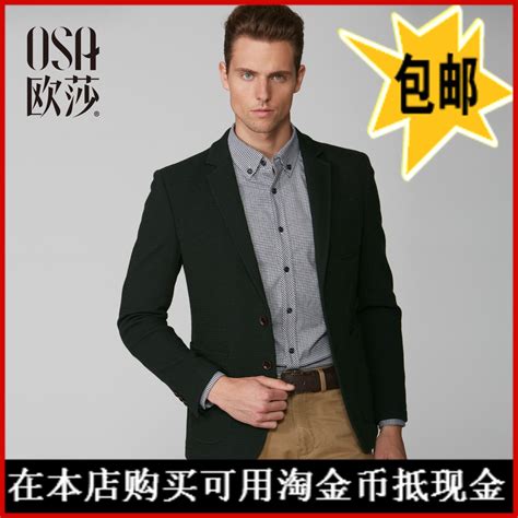⑩OSA欧莎 2013秋冬装新款 男士时尚纯色调西服西装外套 MW39012 五星女装