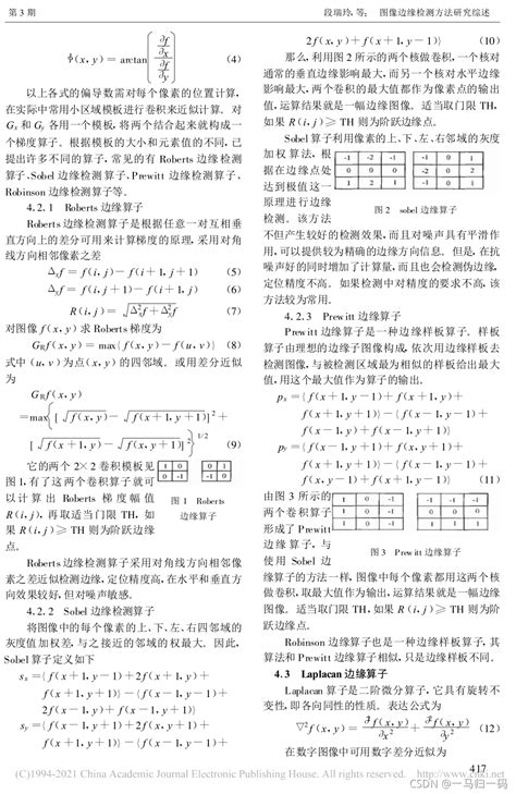 Python 计算机视觉（十）—— Opencv 图像锐化及边缘检测python Opencv 锐化 Csdn博客