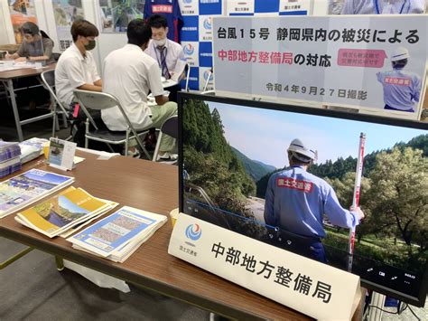 国土交通省 中部地方整備局 広報 on Twitter 会場では 静岡県 台風15号 の対応状況動画も紹介しています 建設技術