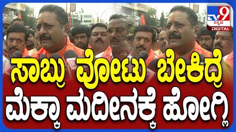 Basanagouda Patil Yatnal ರಮಮದರ ಉದಘಟನಗ ಕಗರಸಸಗರ ಆಹವನದ
