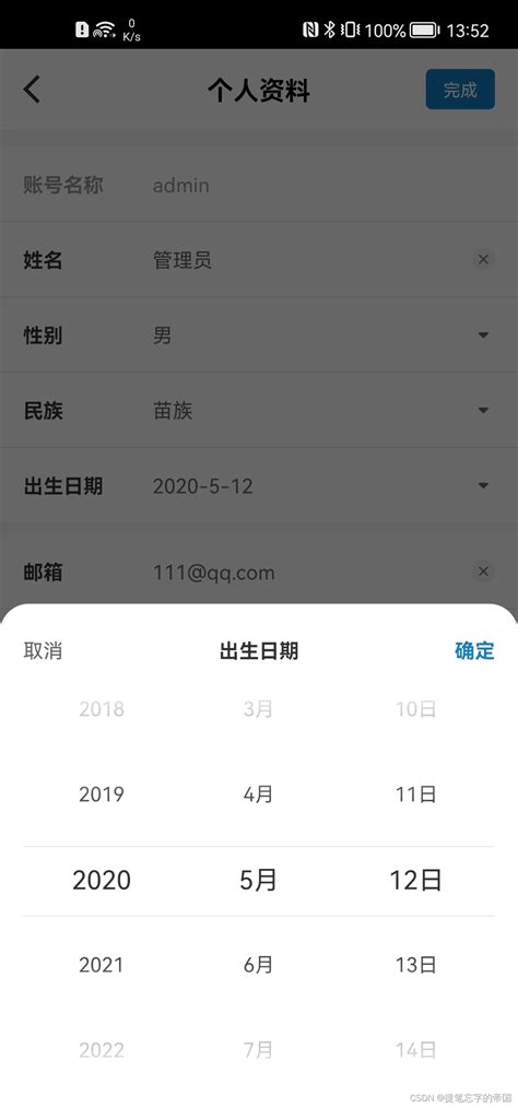 android自定义时间选择器 android 时间选择器 csdn博客
