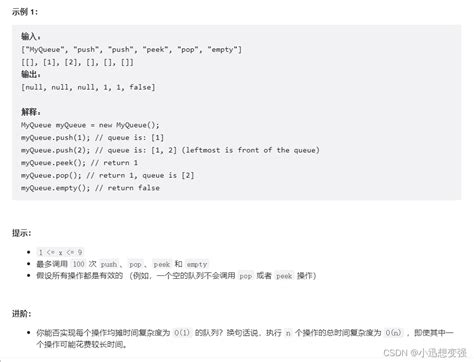 leetcode·232用栈实现队列·模拟 stack ret malloc sizeof stack csdn博客