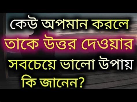 Best Heart Touching Motivational Speech In Bangla Inspirational Quotes