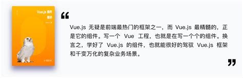 vue js 组件精讲 aresn 掘金小册