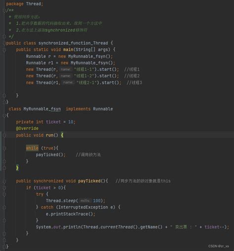 java多线程、同步、异步 java线程同步和异步 csdn博客