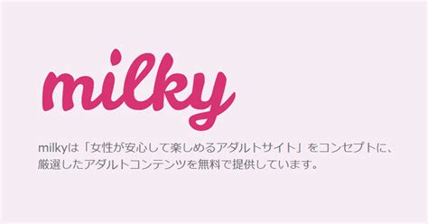 官能小説 milky