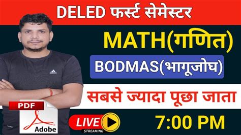 Deled 1st Semester Exam Up Deled 1st Semester Math Bodmas Rule Up Deled