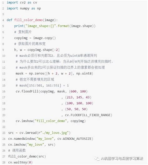 opencv 泛洪填充 腾讯云开发者社区 腾讯云