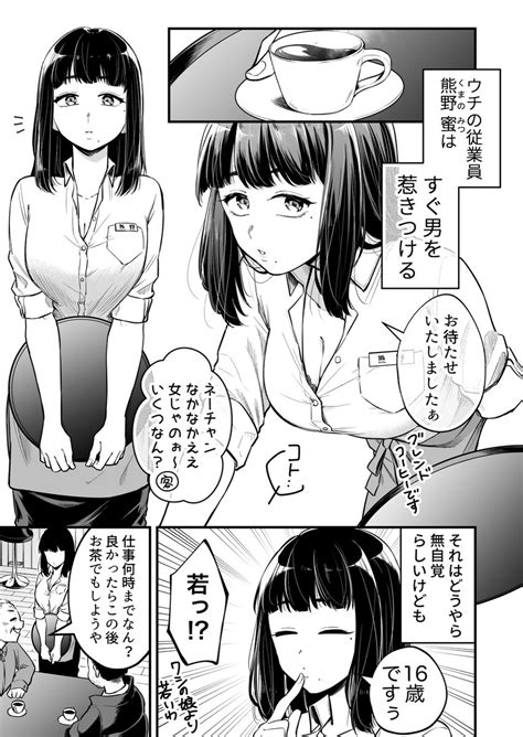何かと無自覚な女子 相舞 みー獅子原くん⑧巻発売中無自覚女子②巻も発売中の漫画