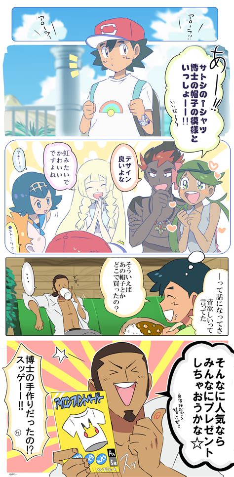 Lillie Ash Ketchum Lana Mallow Kiawe And More Pokemon And
