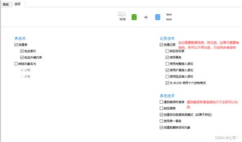 记一次oracle数据库迁移至mysql数据库（表同步） oracle 大表同步到mysql csdn博客