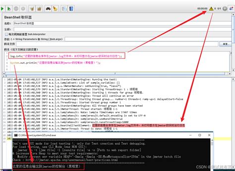 jmeter之beanshell的变量使用方法 jmeter beanshell定义变量 csdn博客