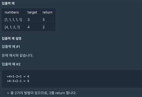 [프로그래머스 python] 깊이 너비 우선 탐색 dfs bfs 타겟 넘버