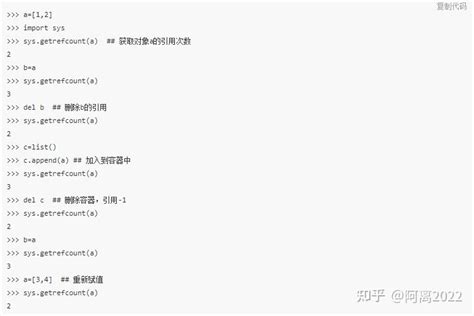 面试必备：python内存管理机制 知乎
