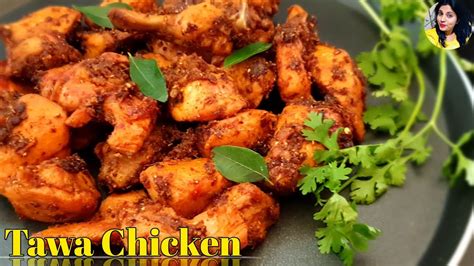 Tawa Chicken Masala Tawa Chicken Fry Tawa Chicken Recipe How To