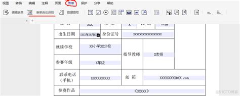 java 定义pdf样式 java修改pdf mob6454cc634aa4的技术博客 51cto博客