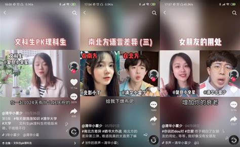 你对学霸的力量一无所知学霸组团抖音狂吸800万粉 搜狐大视野 搜狐新闻