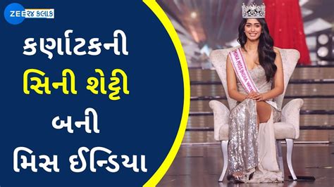 Femina Miss India World Karnataka S Sini Shetty Crowned Femina Miss