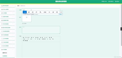java毕设项目健身房信息管理mp4（java vue mybatis maven mysql） csdn博客