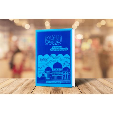 Jual Buku Kitab Nurul Burhan Juz Manaqib Manakib Syekh Abdul Qodir
