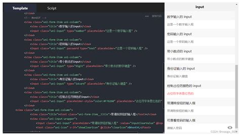 uniapp 微信小程序 input详解 带小数点的input、可查看密码的输入框input uniapp 密码输入框 csdn博客