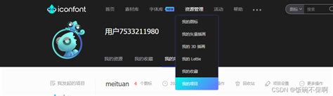 【uniapp】icon图标的使用 uni app icon csdn博客