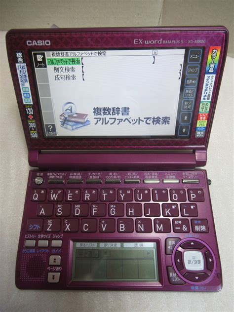 Yahoo オークション 美品 電子辞書 CASIO カシオ EX WORD XD A8600 D
