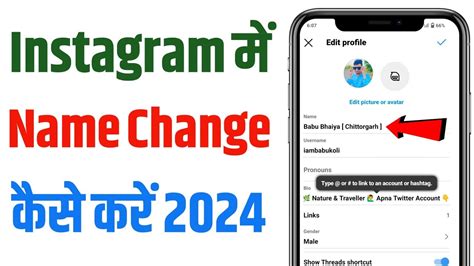 Instagram Me Name Kaise Change Kare How To Change Instagram Name