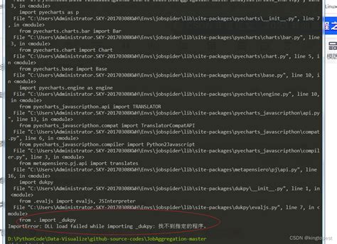 解决flask启动报错ImportError DLL load failed while importing dukpy 找不到指定的