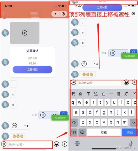 解决uni app微信小程序input输入框在底部时 键盘弹起页面整体上移问题 javascript技巧 脚本之家
