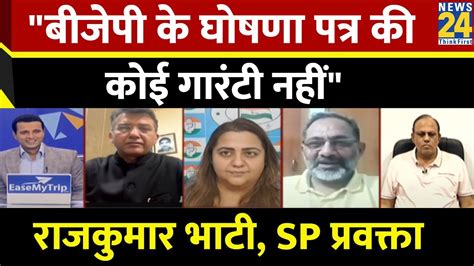 Bjp Chhattisgarh
