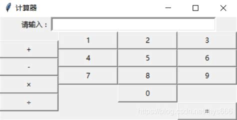 python tkinter 做个简单的计算器的方法 python 脚本之家