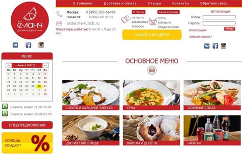 28 служб доставки еды в Москве BonaModa