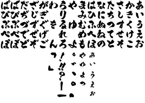 無料筆文字素材ひらがな フォント No 2のダウンロードページですフリー筆文字素材無料ダウンロード ブラッシュストック brushstock