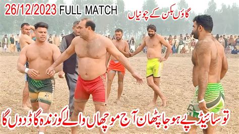 Big New Kabaddi Match Muchan Wala Akhtar Pathan Maqsood Pathan