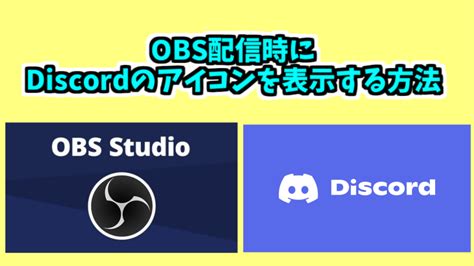 Obs Discord Css Yorozumemo