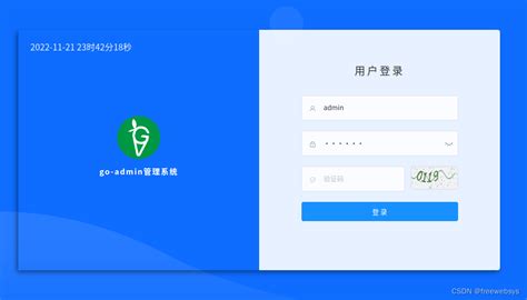 【golang】go admin系统进行项目开发，还是一个非常不错的项目，使用golang做管理后台，非常方便项目的快速搭建，基础功能鉴权已经完善了，就需要开发相关的业务逻辑即可