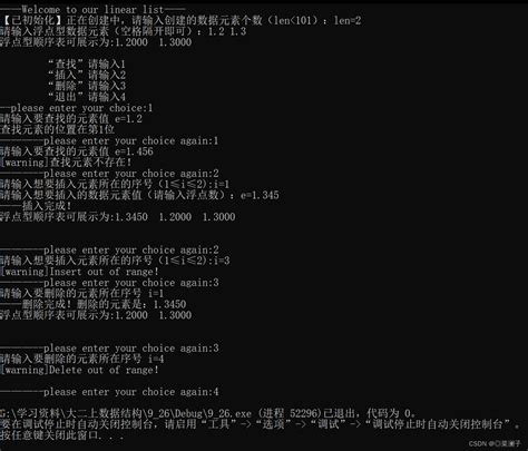 数据结构 c语言 线性表 顺序表的实现 初始化线性表c语言 csdn博客