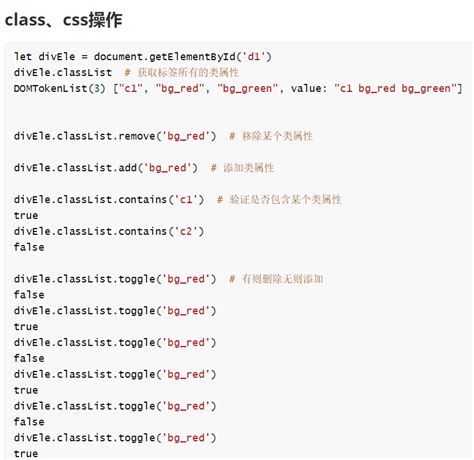 javascript bom和dom操作 知乎