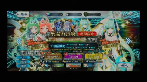 FGO阿曇磯良 ひびき 千鍵 ピックアップガチャ YouTube