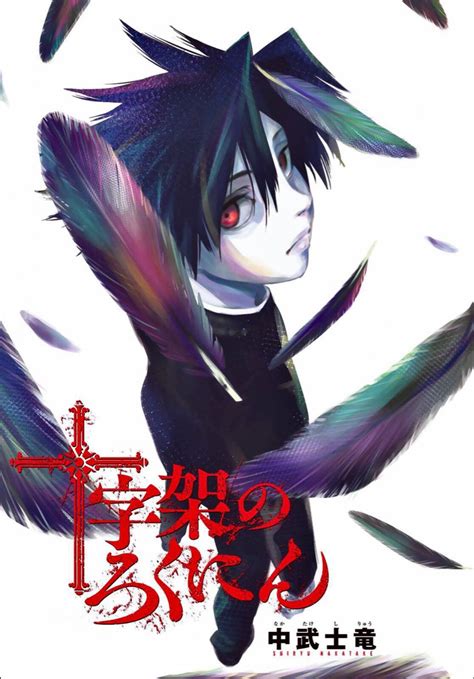 Juujika No Rokunin