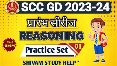 SSC GD 2024 SSC GD Reasoning Practice Set 1 SSC GD Reasoning PYQ SSC