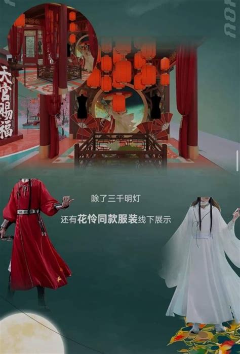 tian guan ci fu heaven official blessing la bendición del oficial
