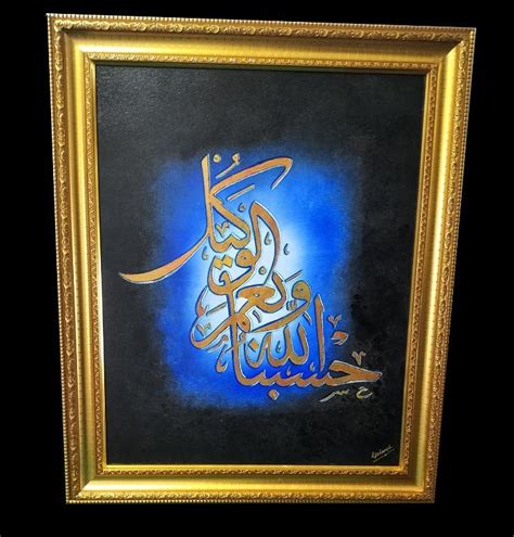 GELAREH Islamic Art Frame Hand Painted Hasbunallahu Wa Ni Mal Wakeel