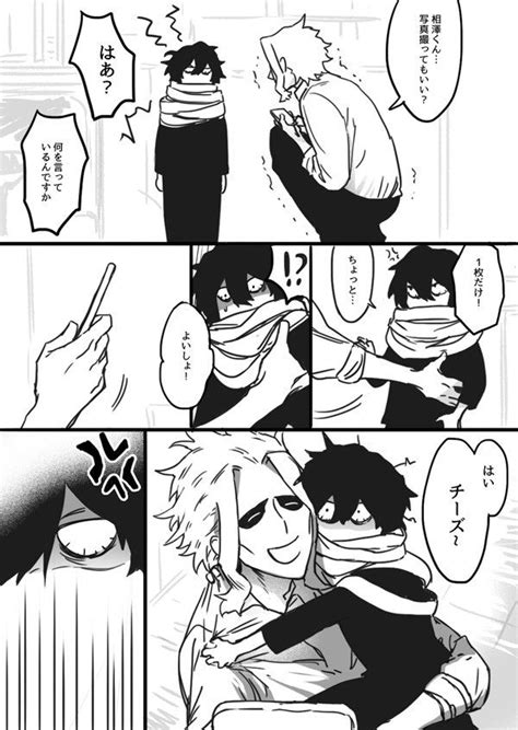 My Hero Academia Eraserhead Aizawa Shouta Underswap Buko No Hero Academia Diabolik Lovers I