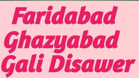 DS FB GB GALI KI DAILY SINGLE HARUF JODI BLAST TRICK DEKHE PK YouTube