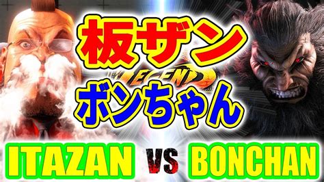 Vs Itazan Zangief Vs Bonchan