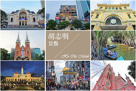 胡志明自由行攻略景點規劃交通住宿美食餐廳東方小巴黎行前準備 披著虎皮的貓