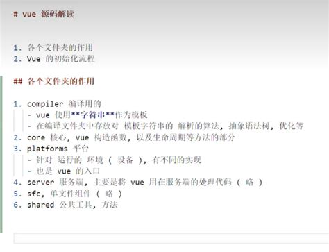 vue源码解析 姜小希 博客园