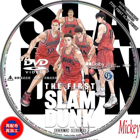 THE FIRST SLAM DUNKDVD盤 Mickey s Request Label Collection